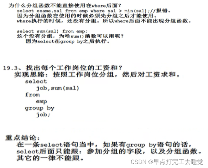MySQL---Day02_mysql select substr-CSDN博客