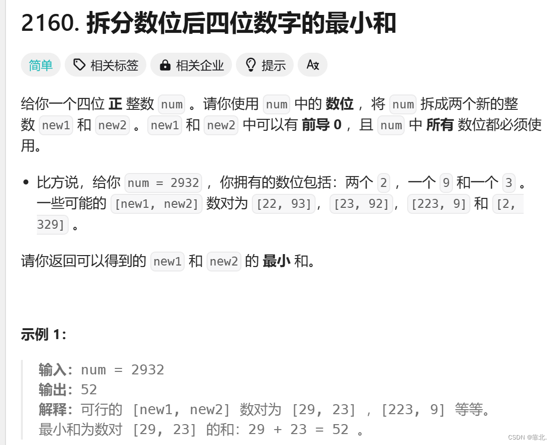 【LeetCode】力扣刷题记录第一天_vector converttemperature(double celsius)-CSDN博客