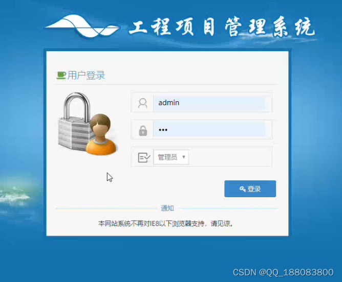 Java基于ssm的公司工程项目管理系统项目过程管理系统 Java Csdn博客