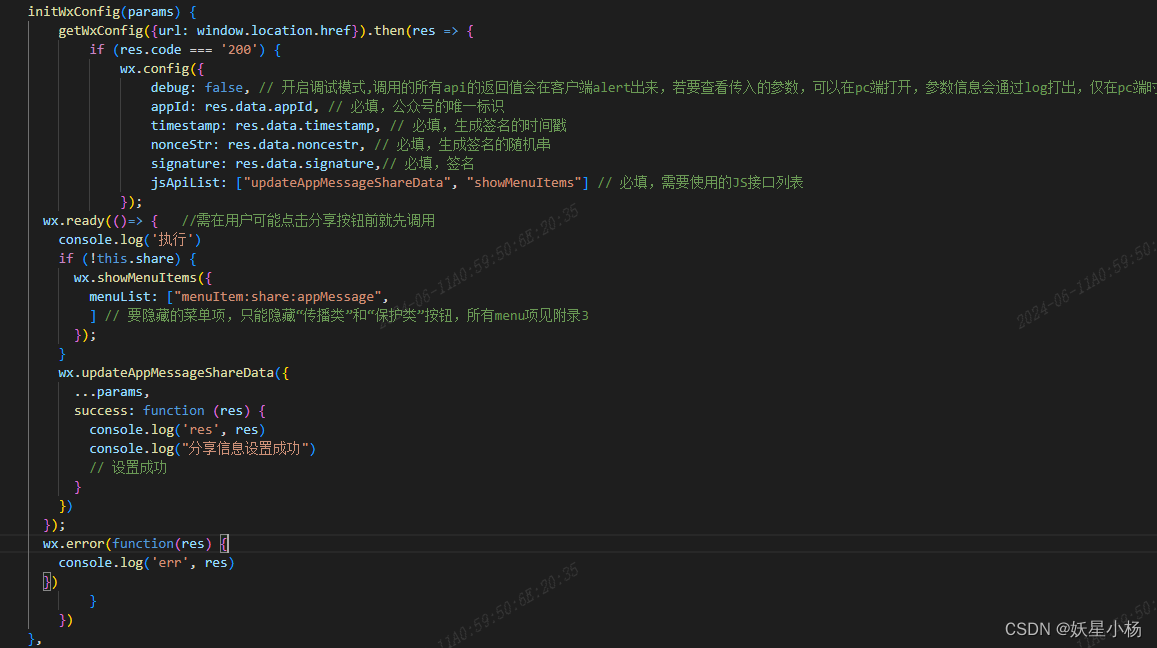 微信JS-SDK报错{“errMsg“:“showMenultems:the permission value is offline verifying“}?安卓正常，ios 报错误 ...
