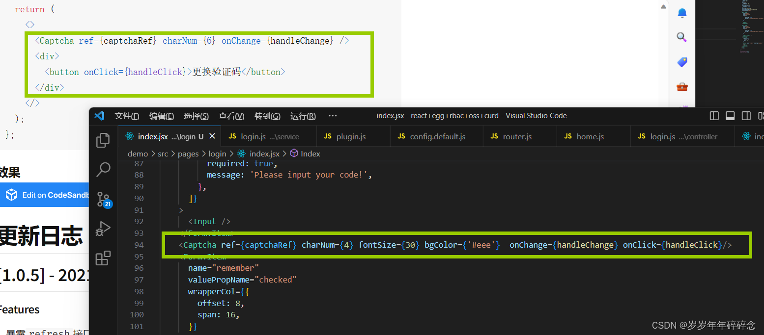 React前端图形验证码 React Captcha Code Csdn博客