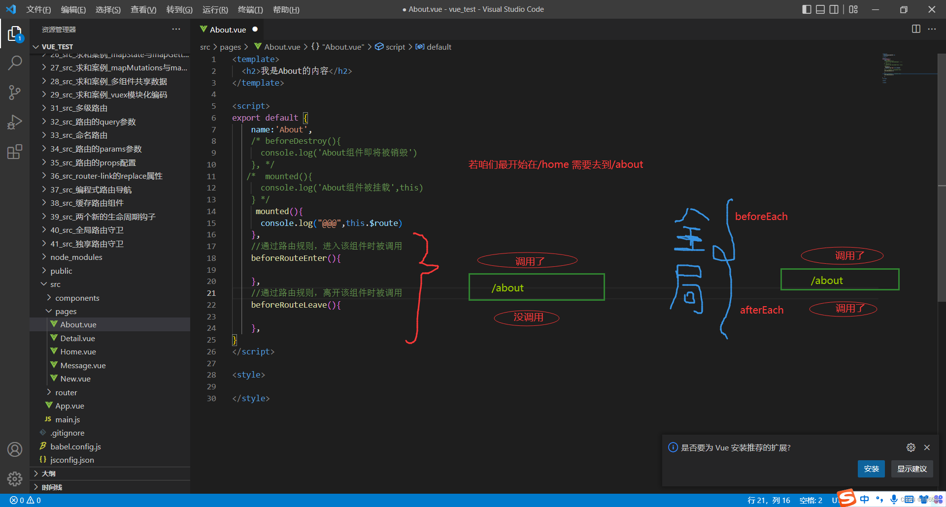 Day31_组件内路由守卫-CSDN博客