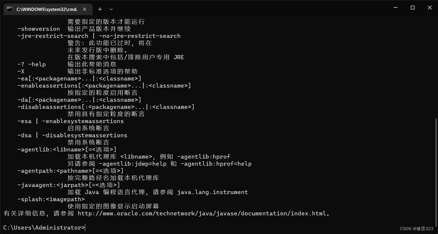 入门java第一天（2） Java（jdk）的安装和环境配置（学习笔记）命令行界面的java Application 程序编程40分 请