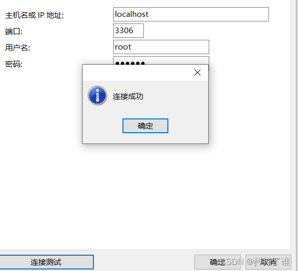 Mysql修改用户密码,出现语句报错mysql修改用户密码 Sql Syntax Csdn博客