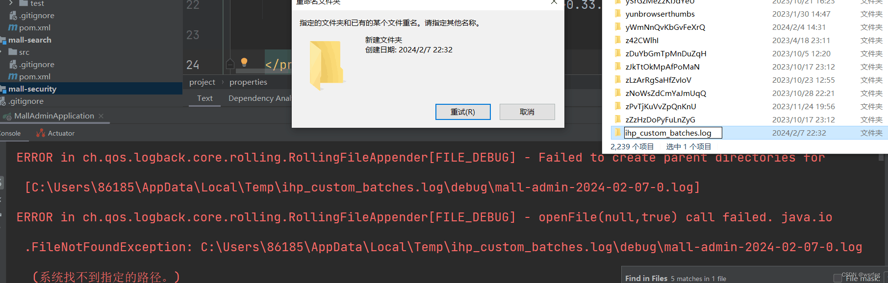 项目部署报错总结_logging system failed to initialize using configur-CSDN博客