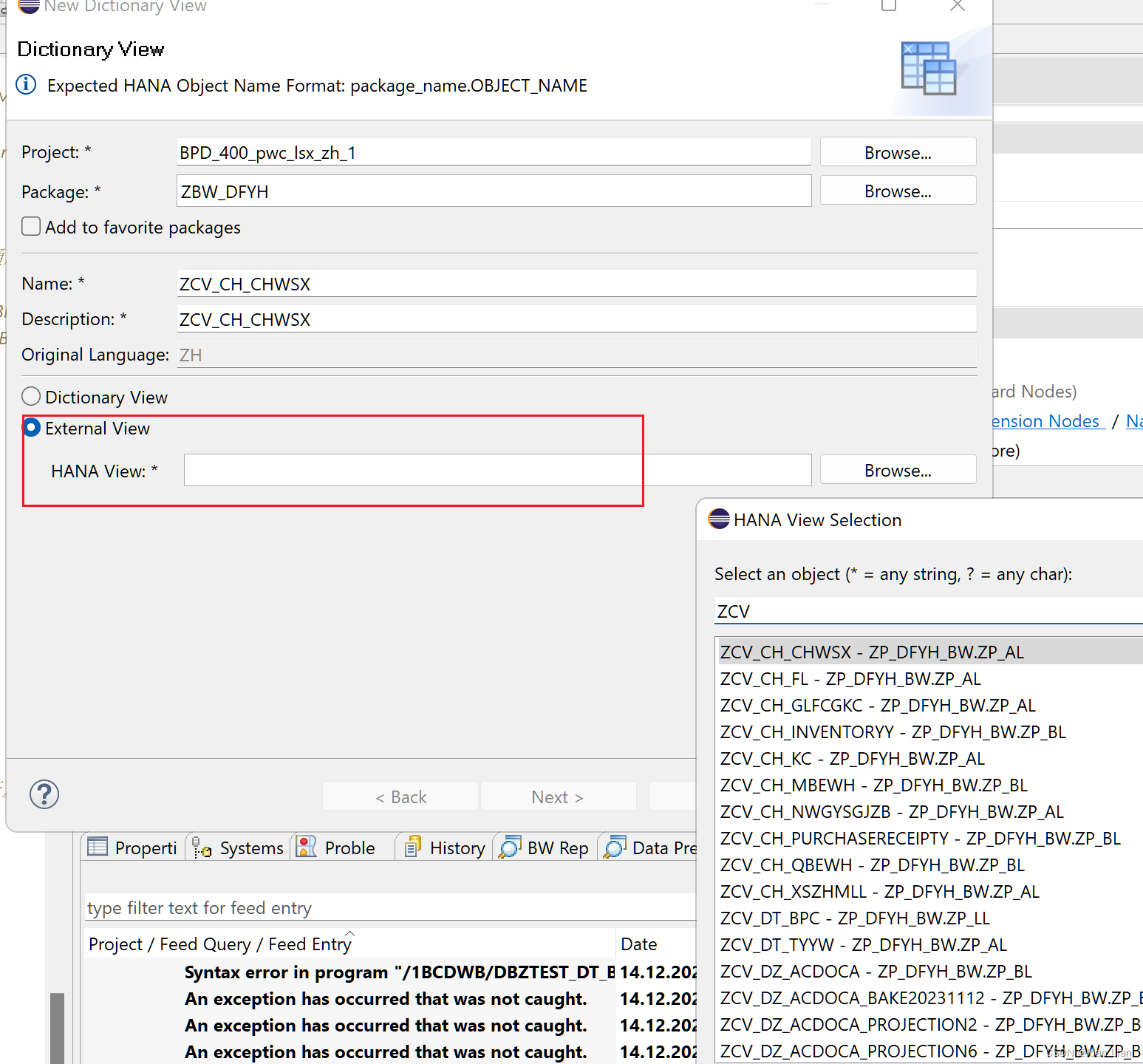 ABAP与HANA集成 1：HANA视图转换为ABAP字典视图_abap hana 视图-CSDN博客