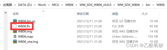 【联盛德W806上手笔记】一、开发环境和烧录程序_w806 sdk手册-CSDN博客