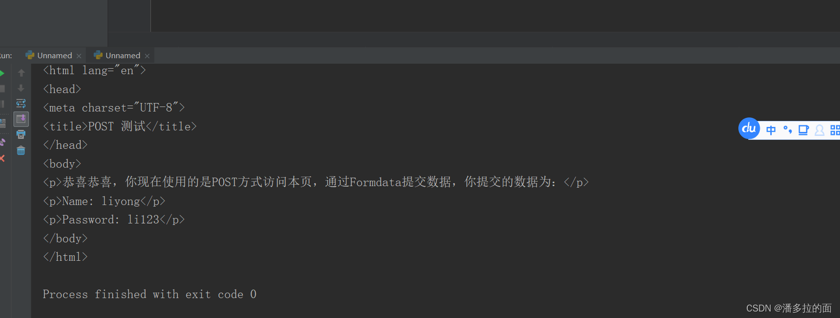 Python Get,post方法使用python Get Post Csdn博客