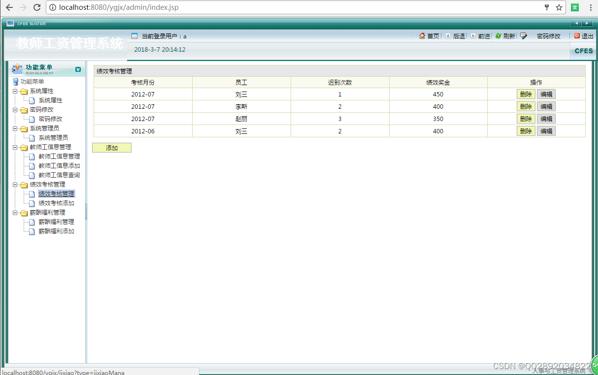 javaweb基于JSP+Servlet开发教师工资管理系统的设计与实现源码+论文+PPT+任务书+检查表 毕业设计_薪资管理系统javaweb-CSDN博客