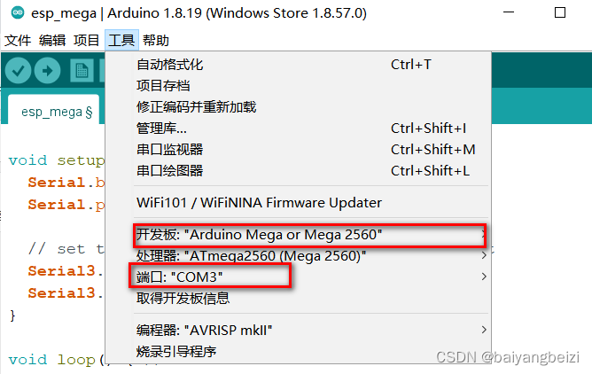 使用arduino与esp8266ch340进行串口通讯，收发数据arduino发送数据 Csdn博客