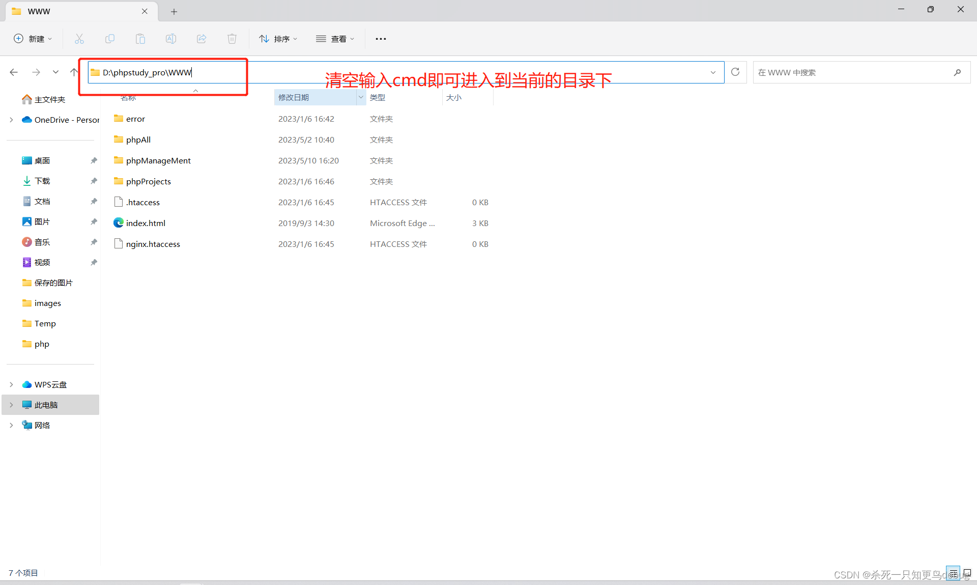 thinkPhP6.0安装教程图解--PHP框架安装-CSDN博客