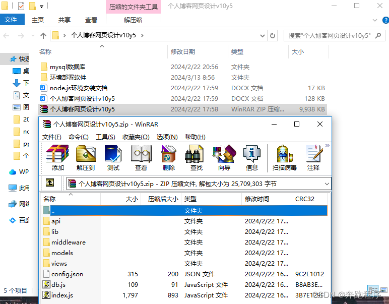 【附源码】nodejs毕业设计个人博客网页设计(express)nodejs开发实战教程慕课版 综合案例——构建博客网站代码 Csdn博客