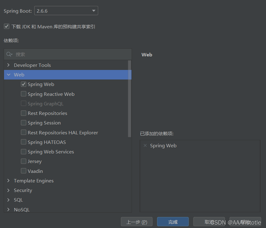 Springboot快速搭建helloworldspringboot创建helloworld Csdn博客