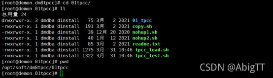 达梦数据库tpcc测试 Csdn博客