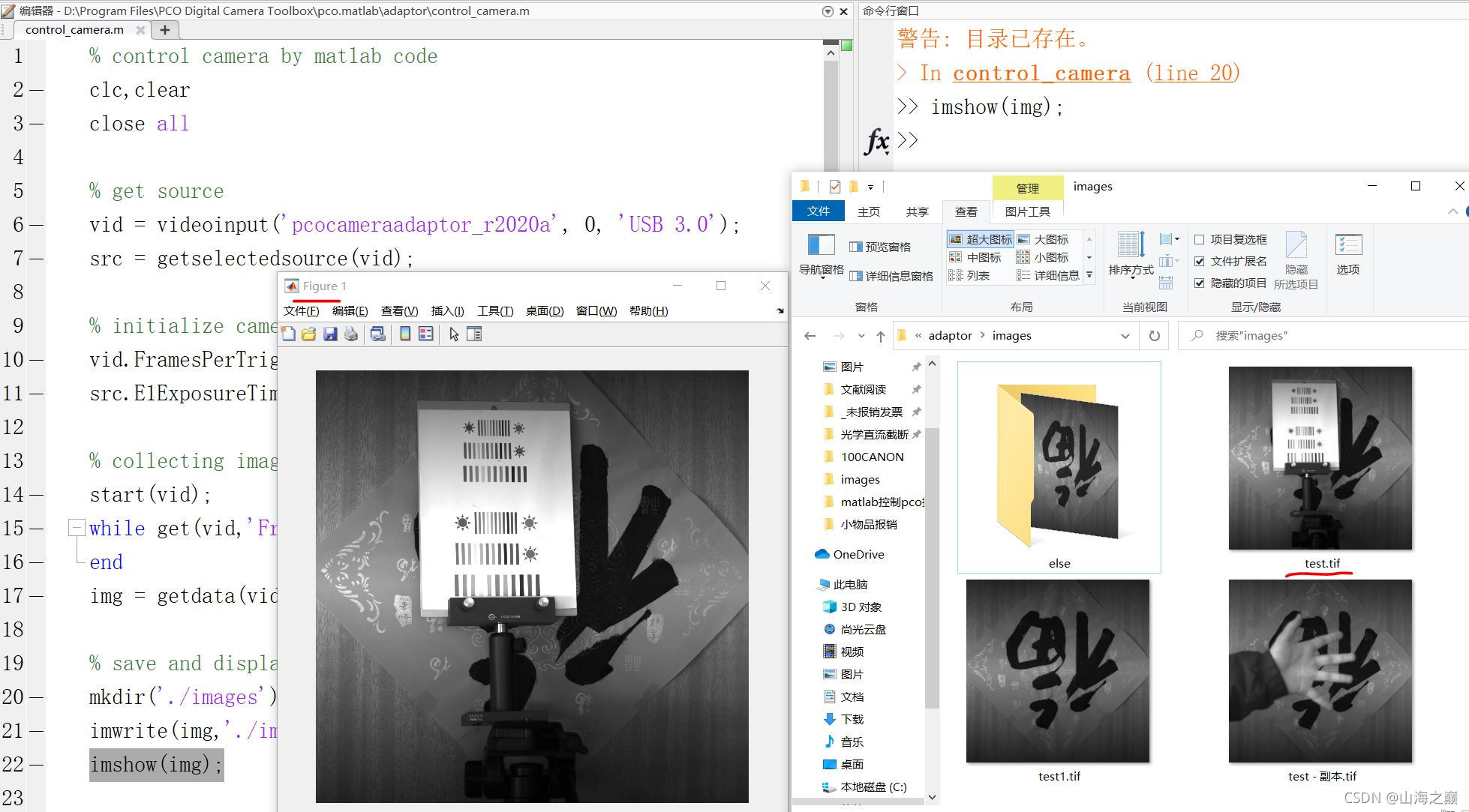COI实验室技能：MATLAB控制PCO相机-CSDN博客