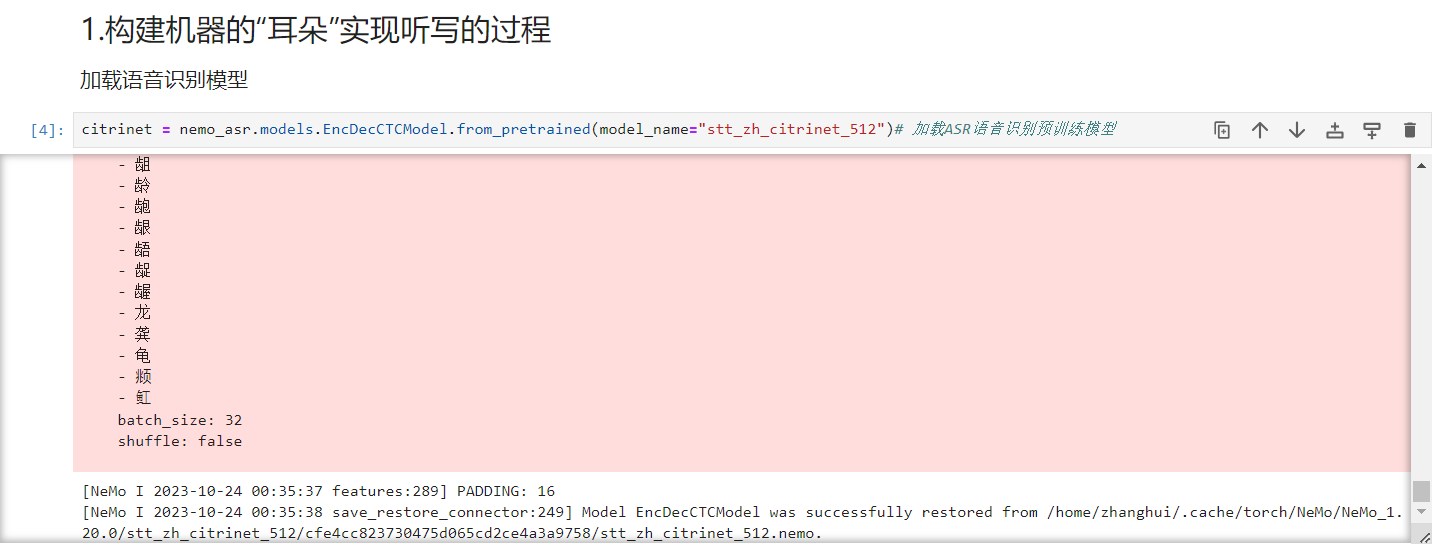 大模型部署手记（19）Ubuntu+JupyterLab+Nemo+Llama2+llama-index+语音对话机器人_ubuntu 大模型-CSDN博客