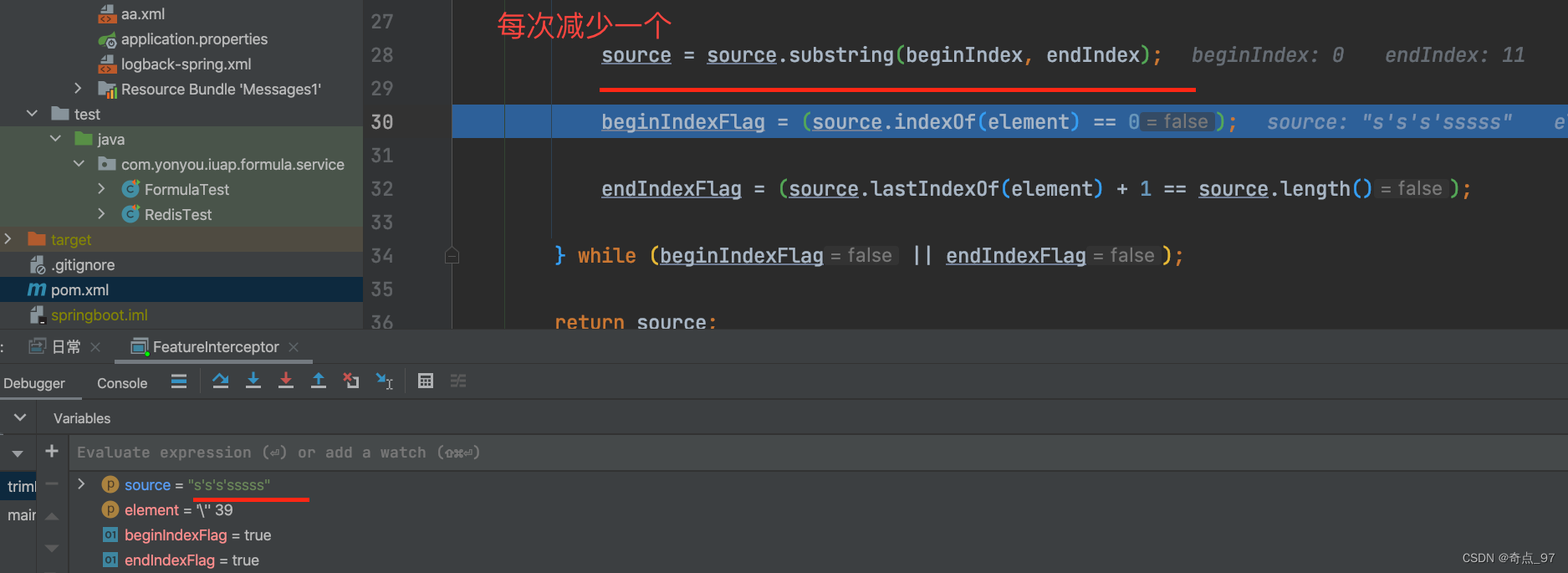 java实现自己的trim效果---去掉首尾指定字符_java去除首尾字符-CSDN博客