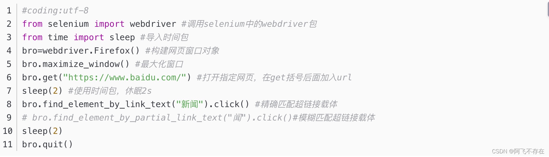 selenium元素定位之link_text与partial_link_text的关系_请简述link text定位与partial link ...