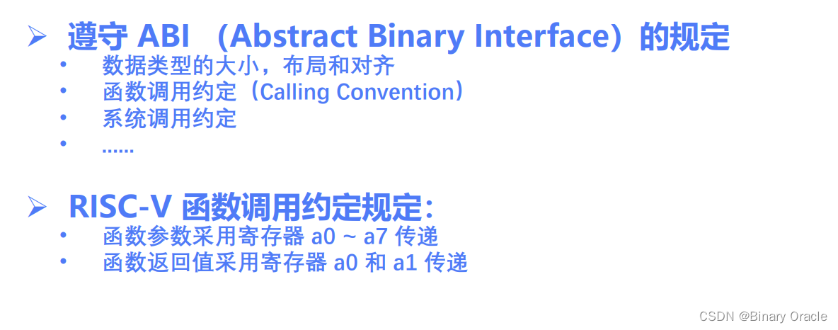 RISC-V 函数调用约定和Stack使用_riscv 栈是向下还是向上增长-CSDN博客