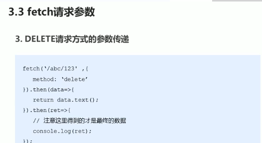 前端-vue基础82-fetch请求参数_vue fetch参数-CSDN博客