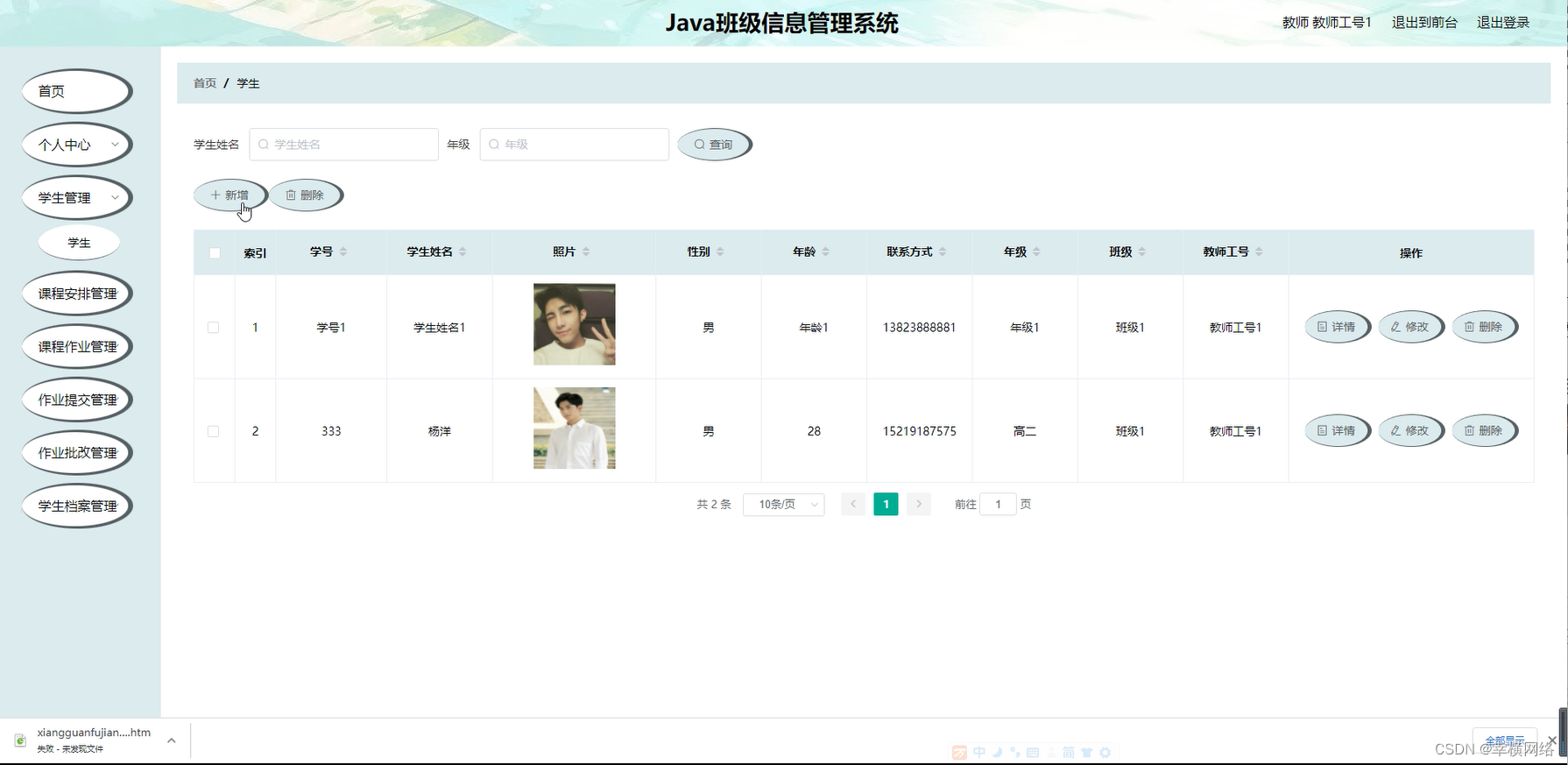 [附源码]java+ssm计算机毕业设计Java班级信息管理系统x0w9c(源码+程序+数据库+部署)_xw09程序-CSDN博客
