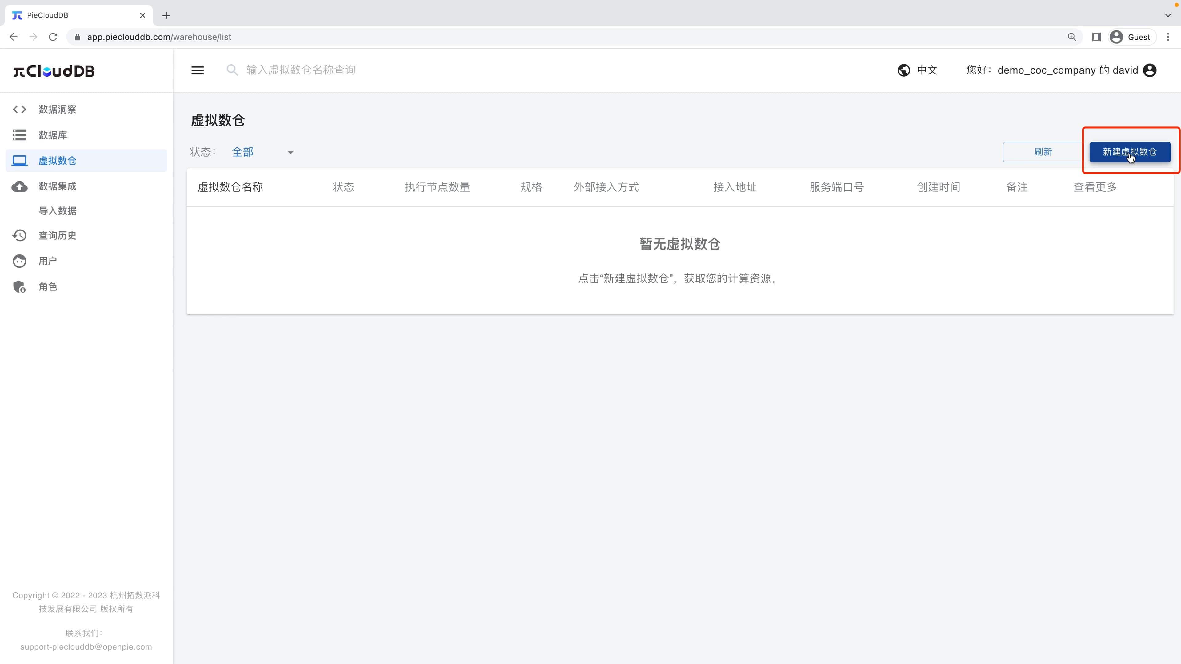 快速开始 PieCloudDB Database：数据实例演示_piecloud-info-CSDN博客