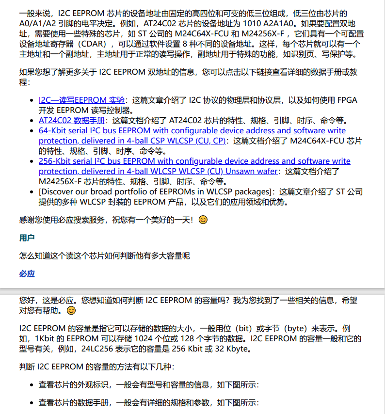 stm32使用i2c读写eeprom的HAL库实现_stm32 eeprom-CSDN博客