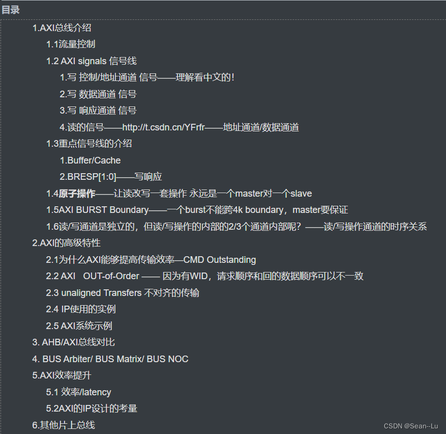36_2 On Chip Bus —— AXI总线介绍_axi协议 sean csdn-CSDN博客