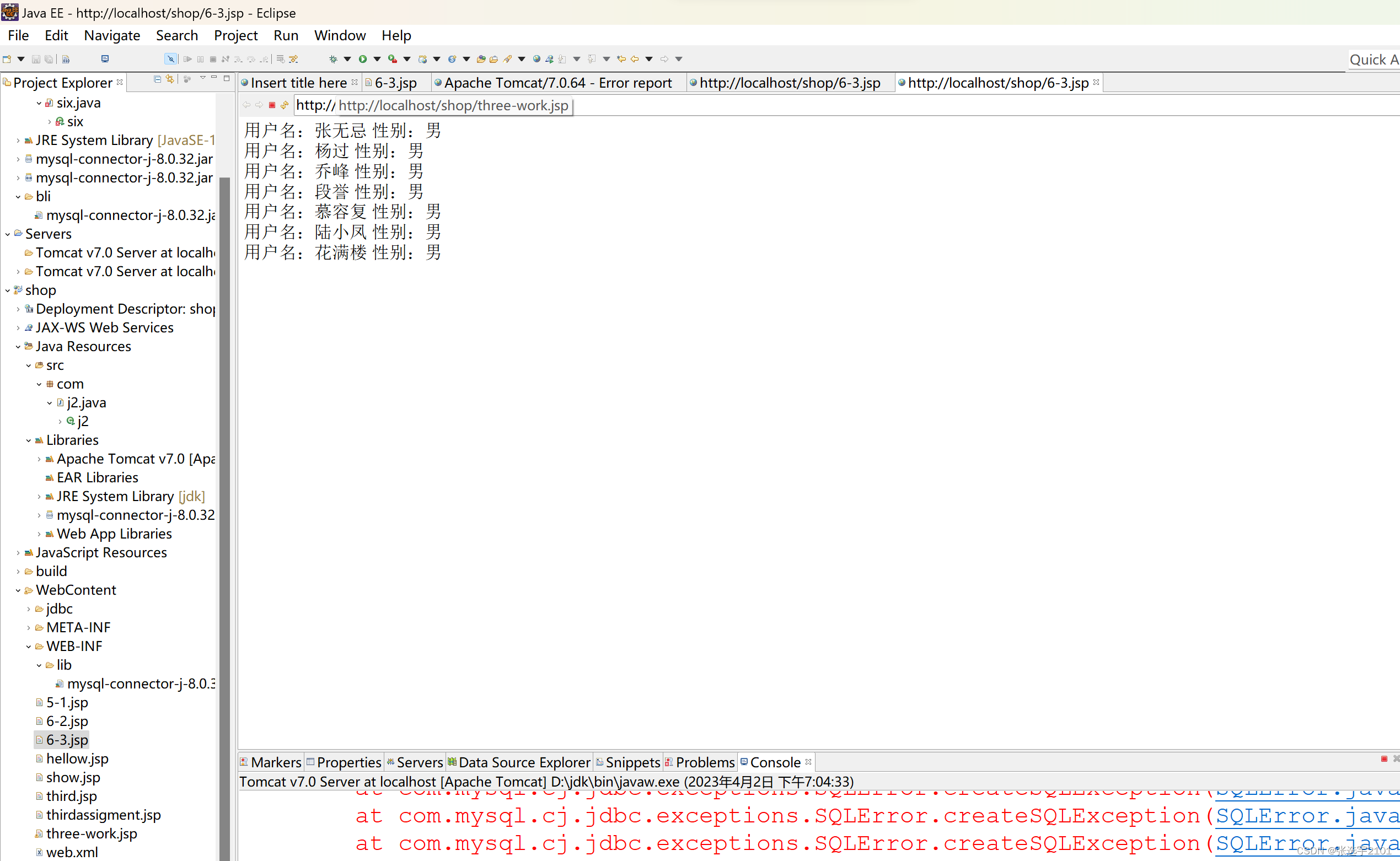 第六周作业（3）_student?useunicode=true&char-CSDN博客