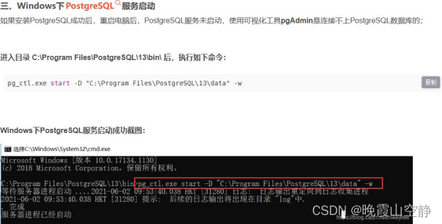 PostgreSQL16.1（Windows版本）_postgresql16安装-CSDN博客