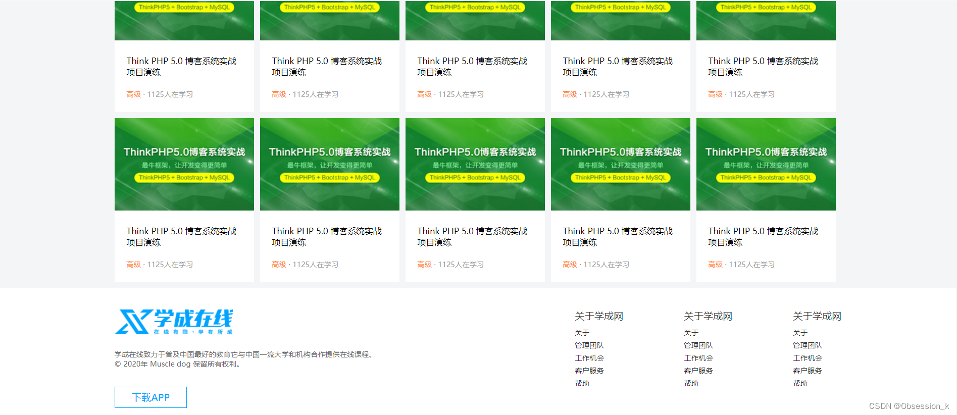 CSS基础课程笔记-day5-CSDN博客