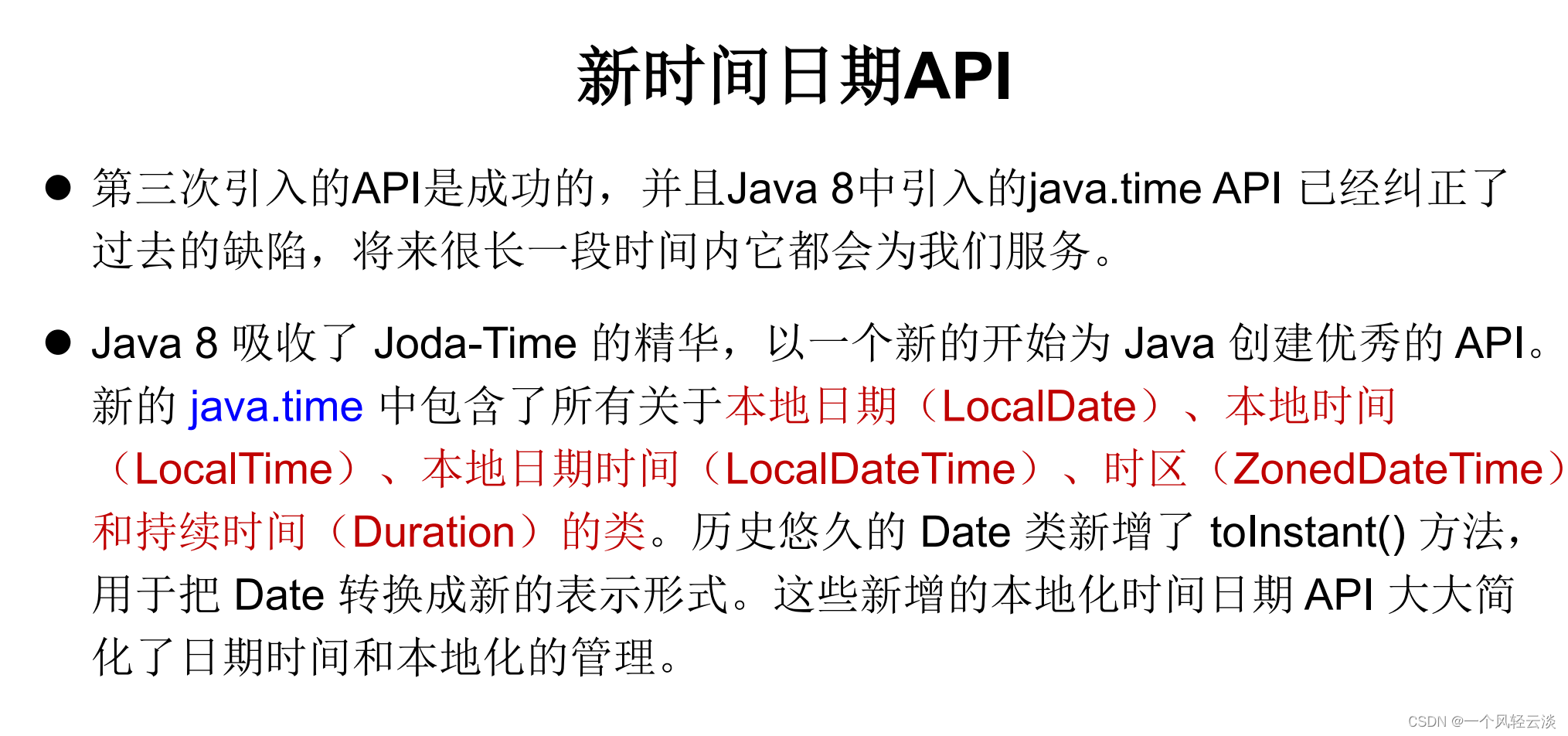 java类详解（深入浅出 Date Math System BigInteger等 ）_javajdk的datemath是什么意思-CSDN博客