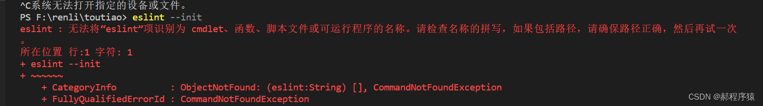 报错 Module Error (from ./node_modules/eslint-loader/index.js): 亲测有效_node-model中的index.js报错-CSDN博客
