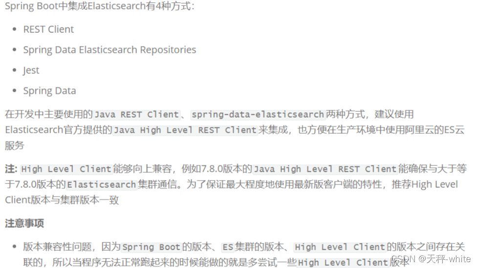 Spring-boot集成elasticsearch_springboot集成elasticsearch-CSDN博客