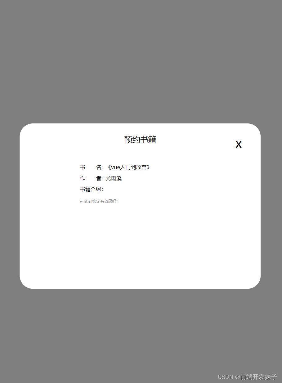 Vue自定义弹窗dialog，vue 点击遮罩层功能区以外的地方关闭遮罩层vue自定义弹窗带有遮罩层 Csdn博客