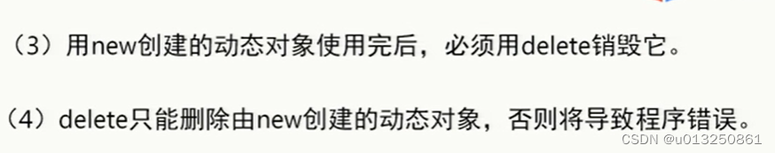 C/C++动态开辟数组【C++：new/delete(推荐)：int *arr = new int[m]；】【C++：vector】【C：malloc() & free()】_动态开辟数组空间 ...