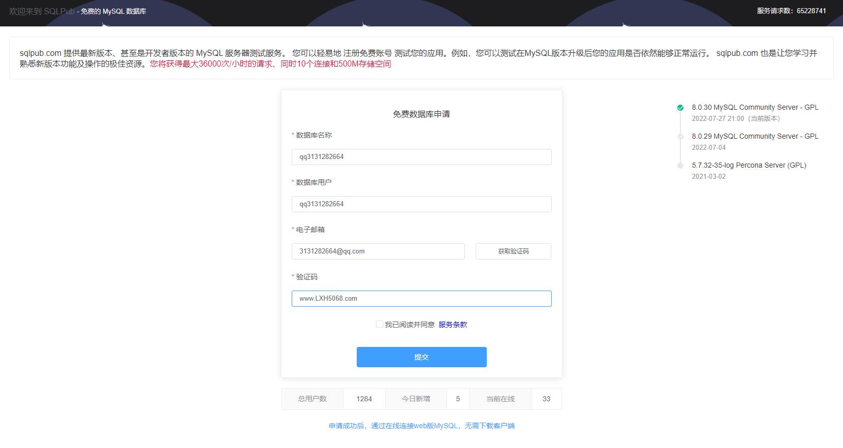 SQLPub免费的MySQL数据库-CSDN博客