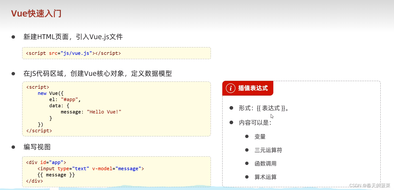 [JavaWeb]【二】Vue && Ajax && Elemnet &&Vue路由&&打包部署_javaweb前后端分离开发中路由-CSDN博客