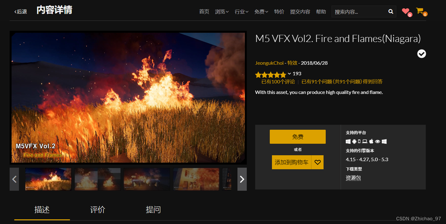 【UE Niagara 喷射火焰系列】02 - 制作燃烧的火焰_ue 火焰材质-CSDN博客