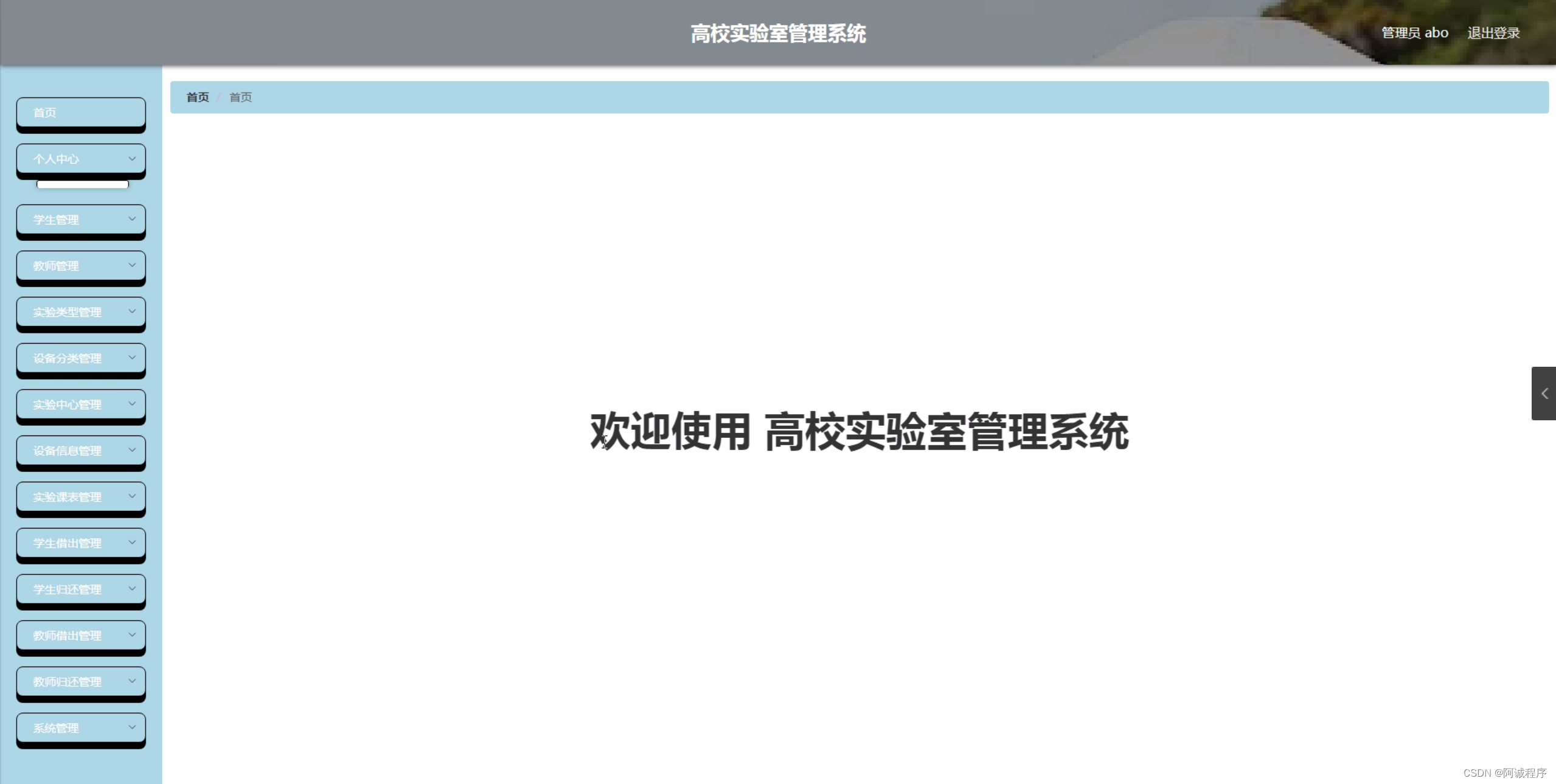 Java高校实验室管理系统源码开题报告javaweb项目高校实验室管理系统报告 Csdn博客