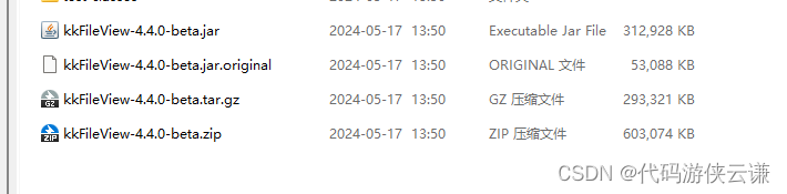 kkfileview文件在线预览镜像构建-CSDN博客