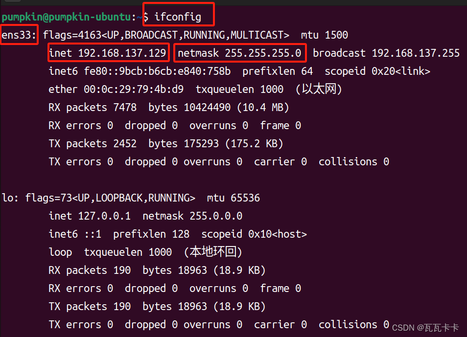 ubuntu设置静态ip_ubuntu 静态ip-CSDN博客