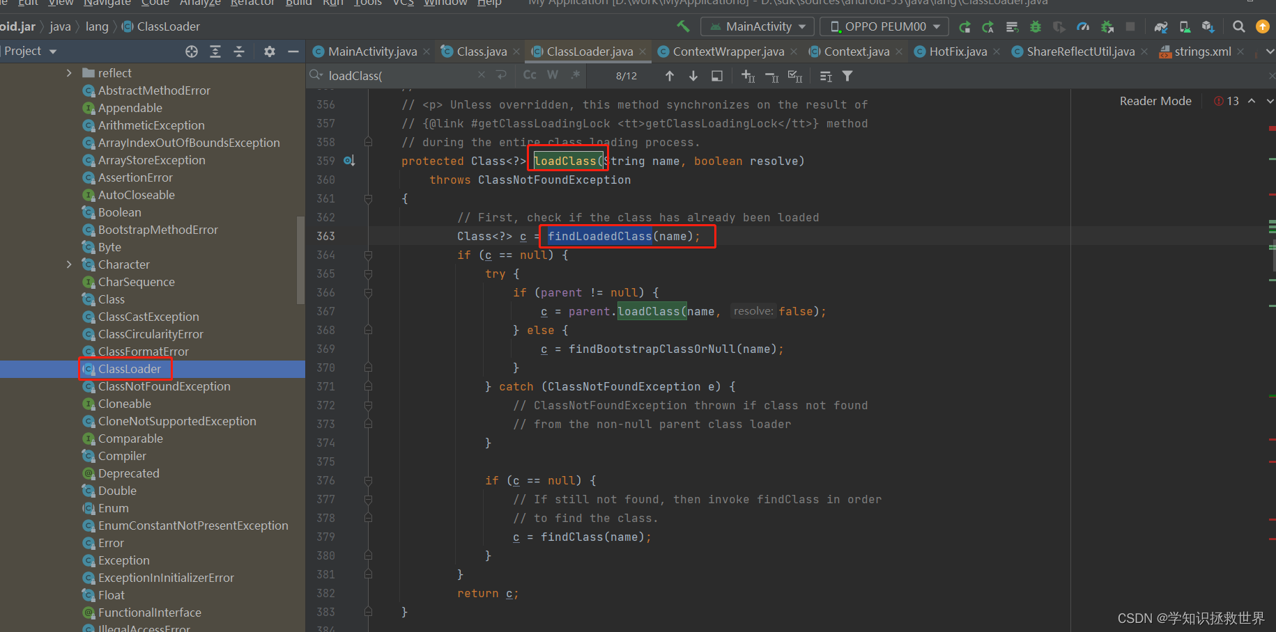 Android classLoader 双亲委托 反射 类加载 Class.forName classLoader.loadClass_android-CSDN专栏