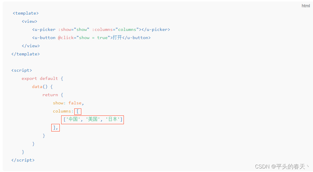 Uniapp使用uview组件库u Picker选择器组件无法正常渲染的踩坑记录！u Picker 动态加载的数据无法渲染 Csdn博客