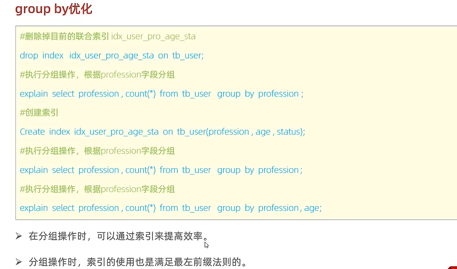 SQL优化技巧：orderby到update全方位指南,-CSDN博客
