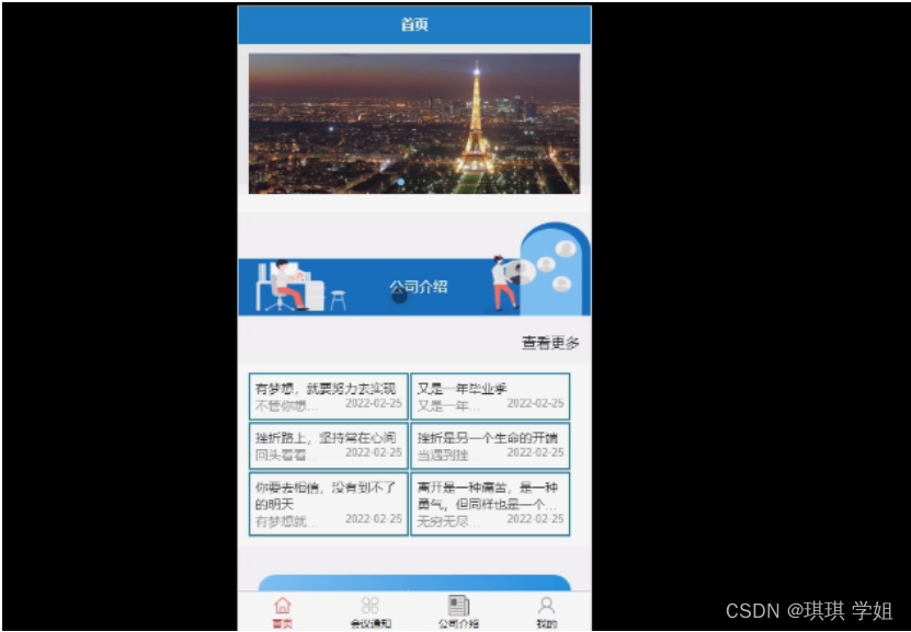 附源码 Python计算机毕业设计django基于微信小程序的网络办公系统报销系统源码 Csdn博客