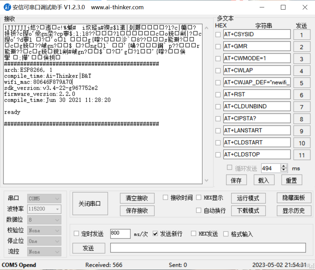 Esp8266通过mqtt At指令连接阿里云互联网平台并收发数据（保姆级教程）（本文用的型号为esp8266 01s）esp8266如何