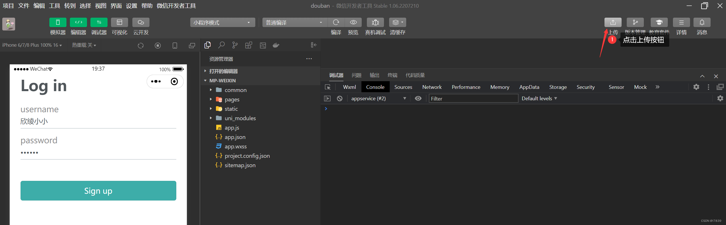 uni-app入门指南_uiapp-CSDN博客