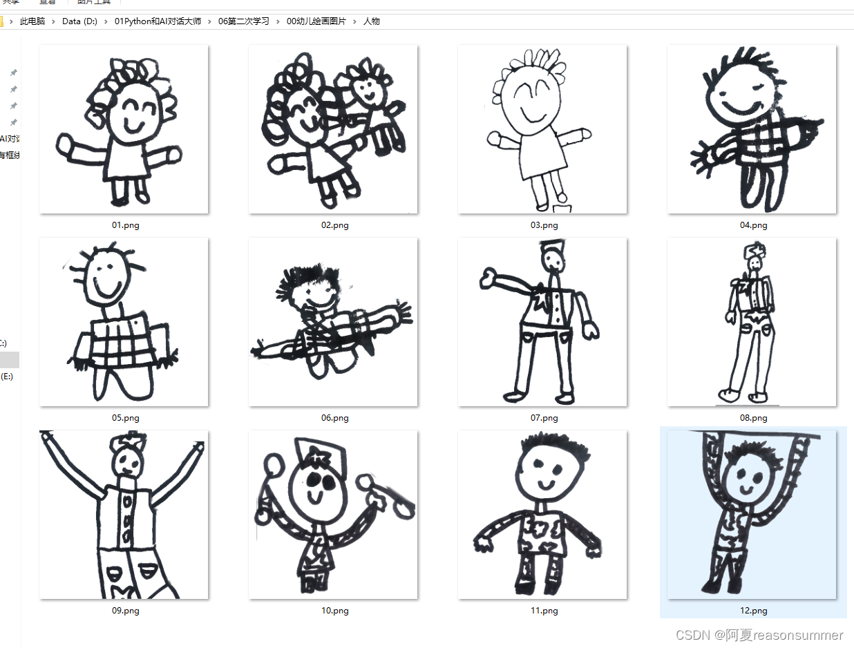 【教学类-50-14】20240505“数一数”图片样式12：数一数（12个“人物”图案）-CSDN博客