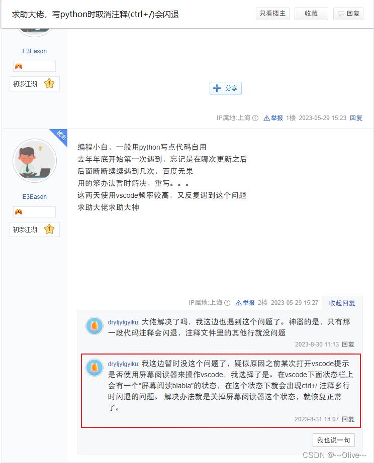 【bug】vscode 使用 Ctrl 批量（解）注释程序闪退的解决方法vscode 多行注释后程序闪退 Csdn博客 